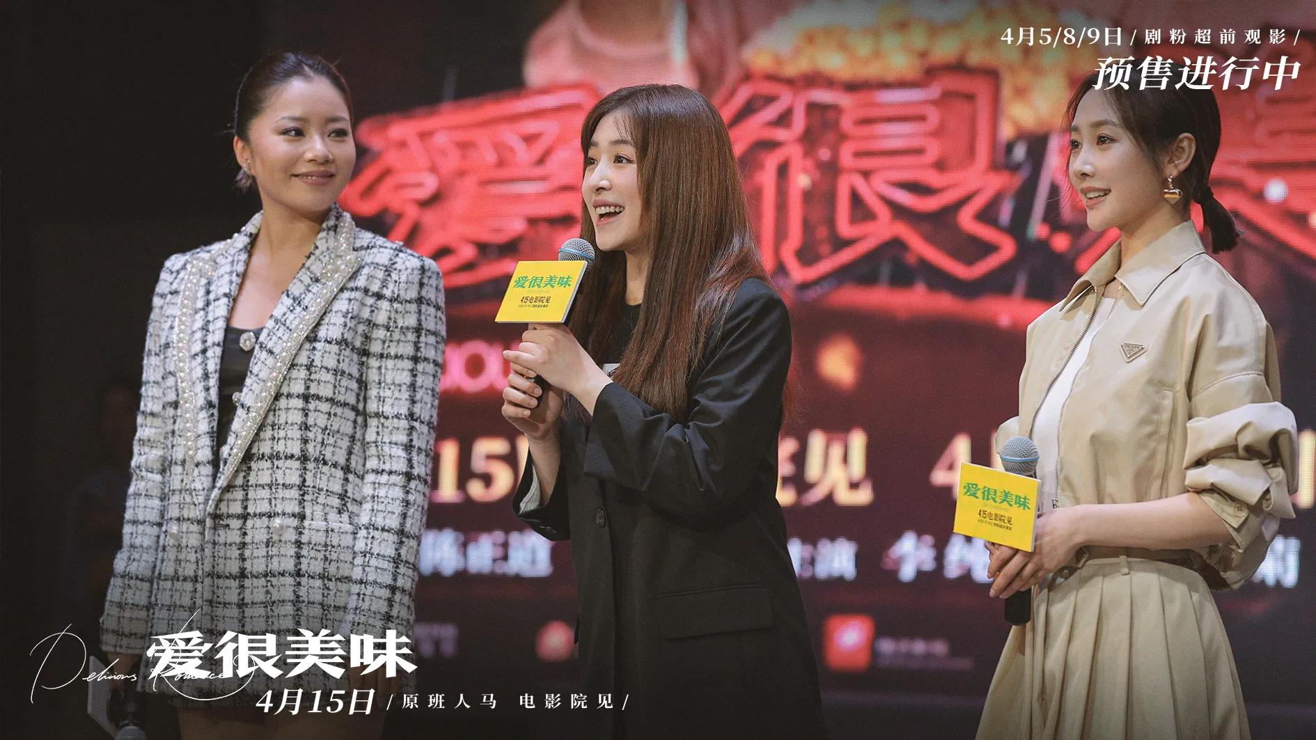 The first stop of the movie "Love Is Delicious" Chengdu road show: Li ...