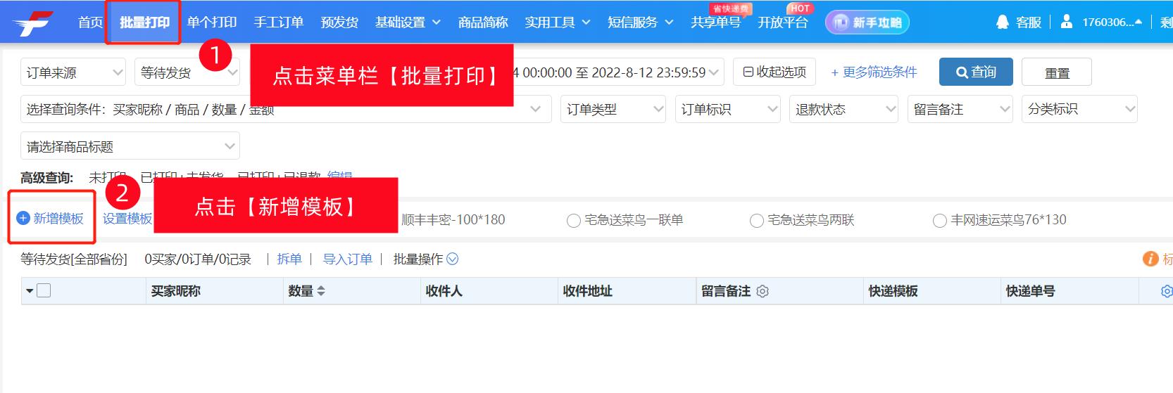 How to share the tracking number with others without an associated ...