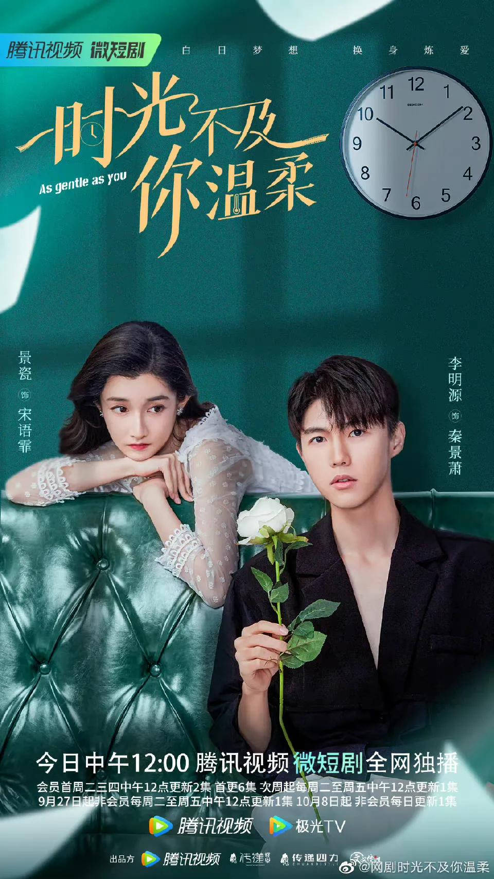 9.20 Drama: Yang Ying, Ma Tianyu, Zhao Youting, Mao Xiaotong, Jin ...