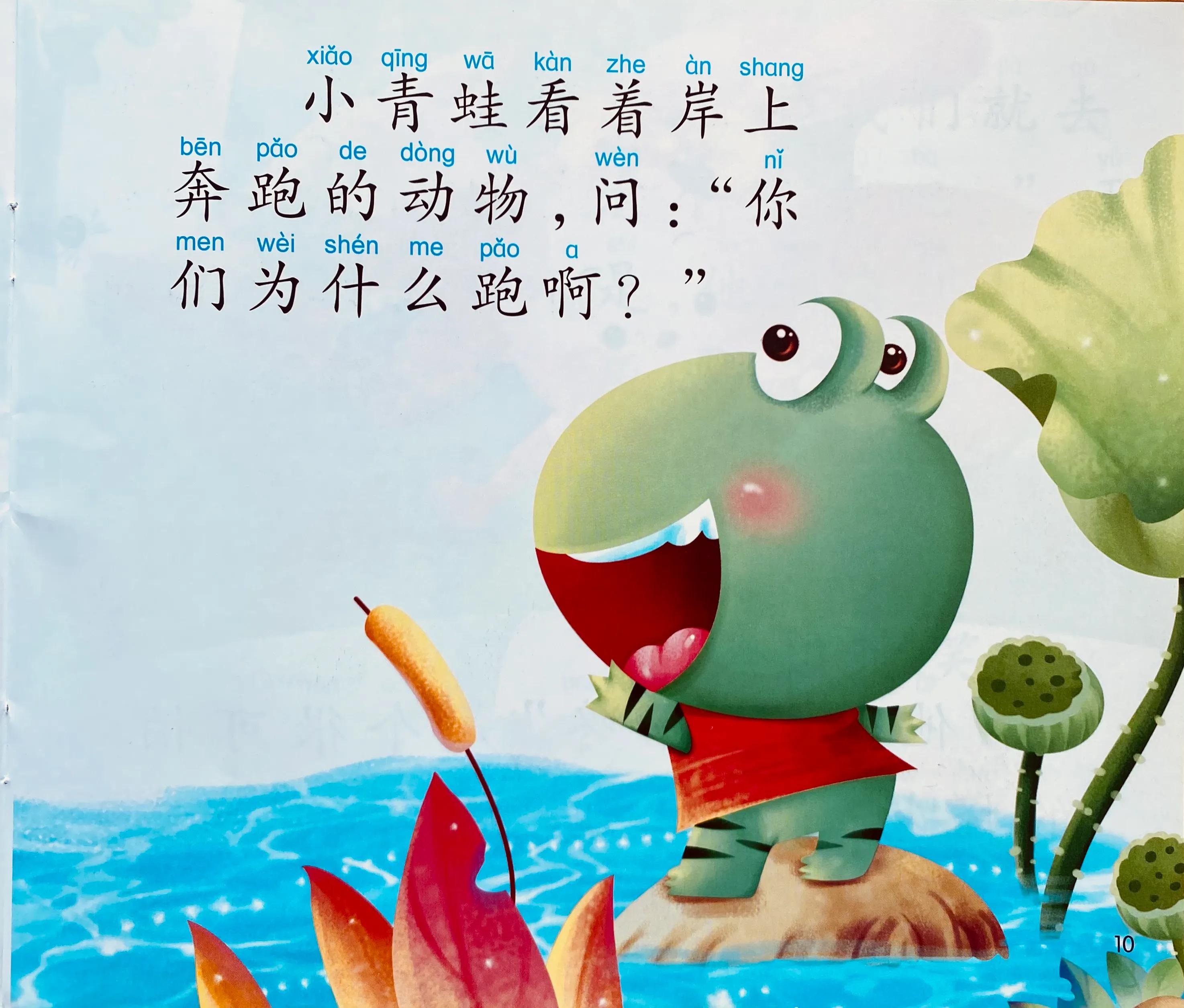 Children's picture book story "Gudong is coming" - iNEWS