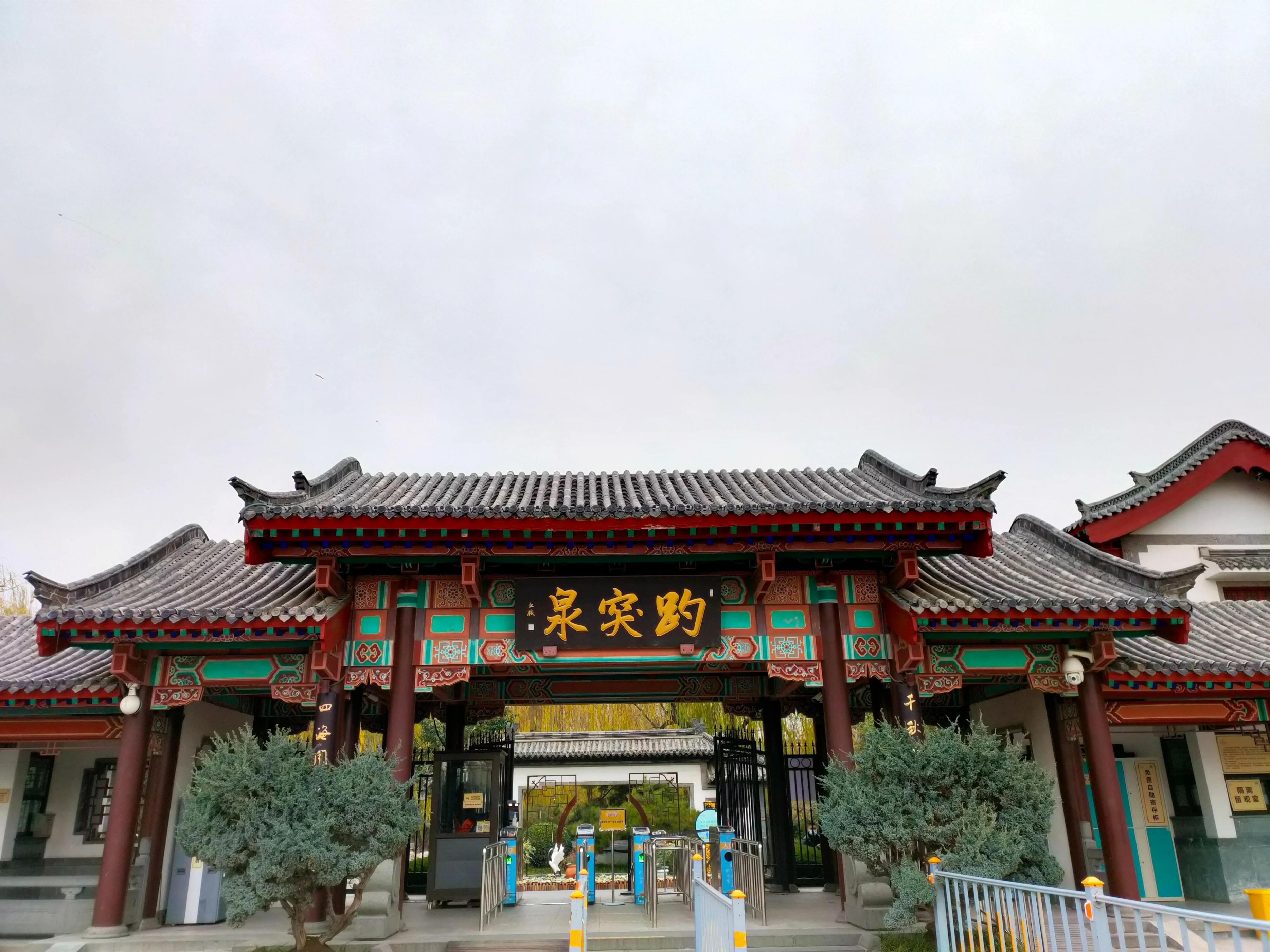 "Baotu Spring" small note - not to Baotu Spring, empty travel to Jinan ...