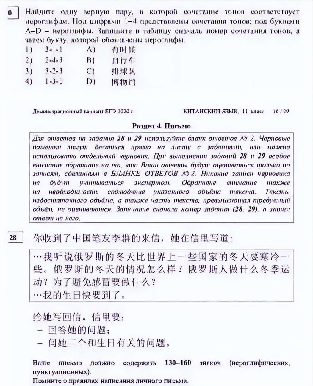 The challenges and opportunities behind Chinese language learning ...