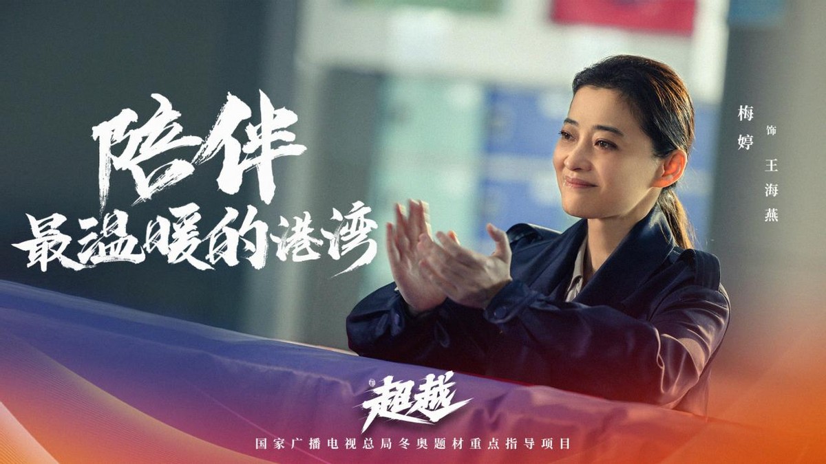 Another tribute drama is finished, Mei Ting and Tu Songyan cooperate ...