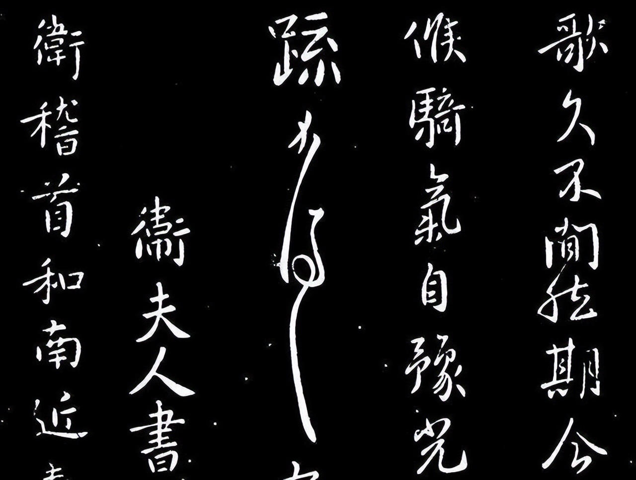 The influence of Wei's family's calligraphy thought on the calligraphy ...