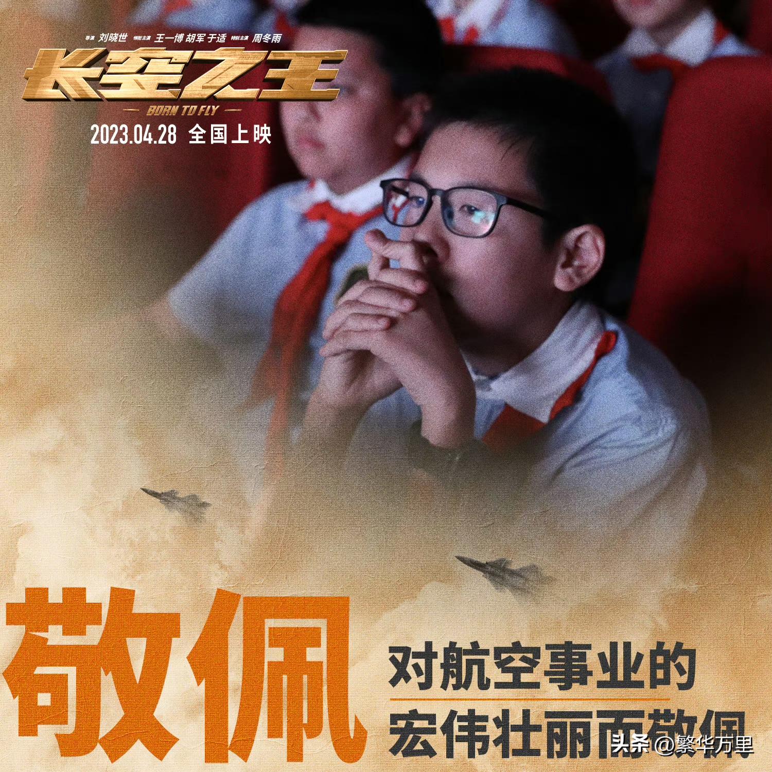 The touch and excitement of "King of the Sky" all come from the ...