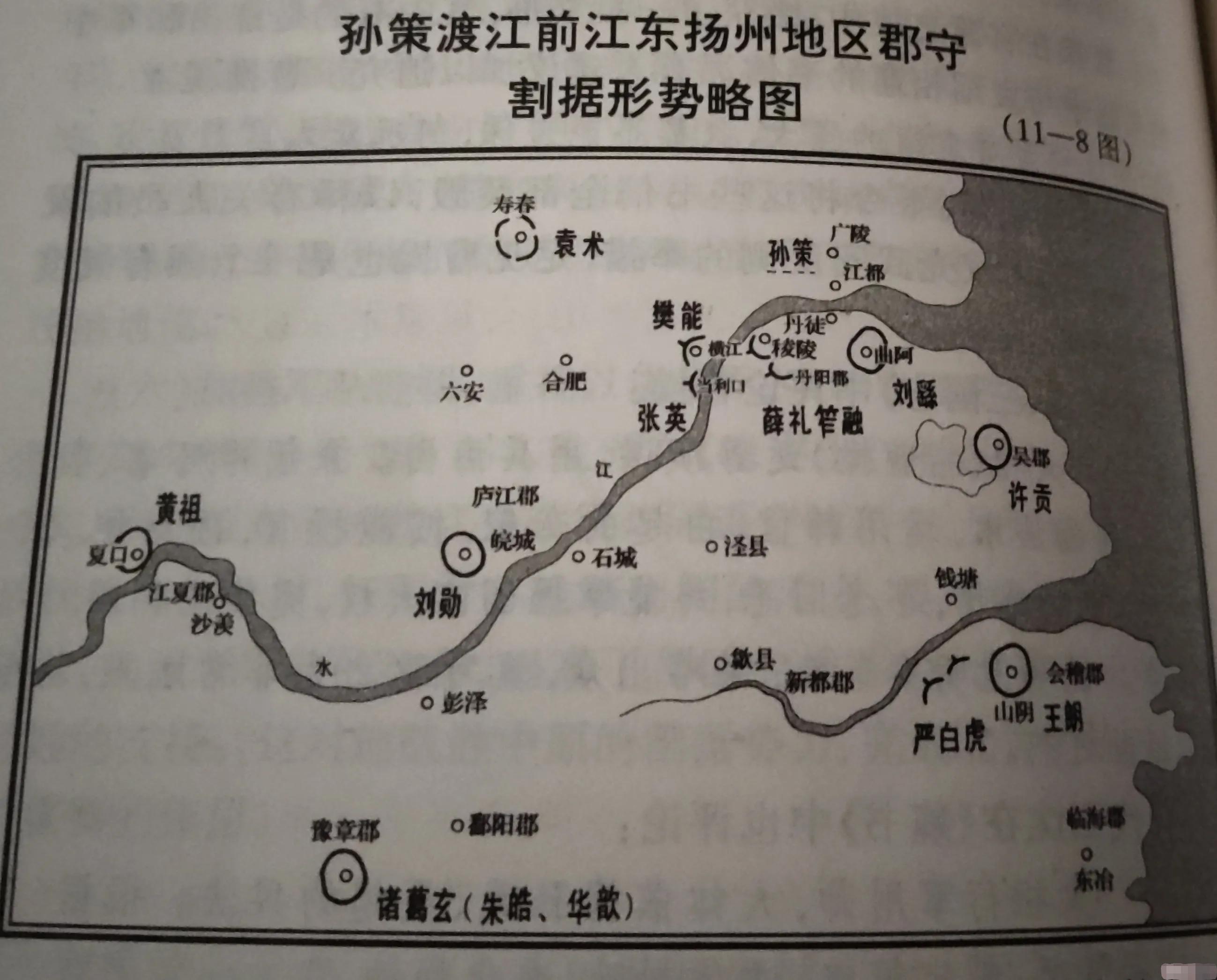 At the end of the Eastern Han Dynasty, how did Sun Ce establish ...