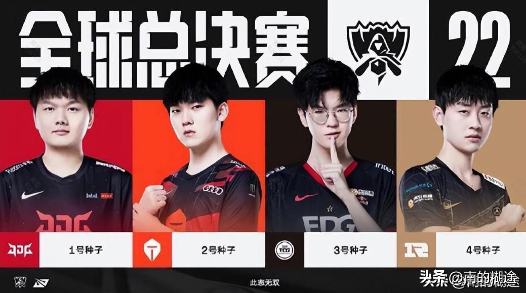 S12 global finals group stage schedule officially announced - iNEWS