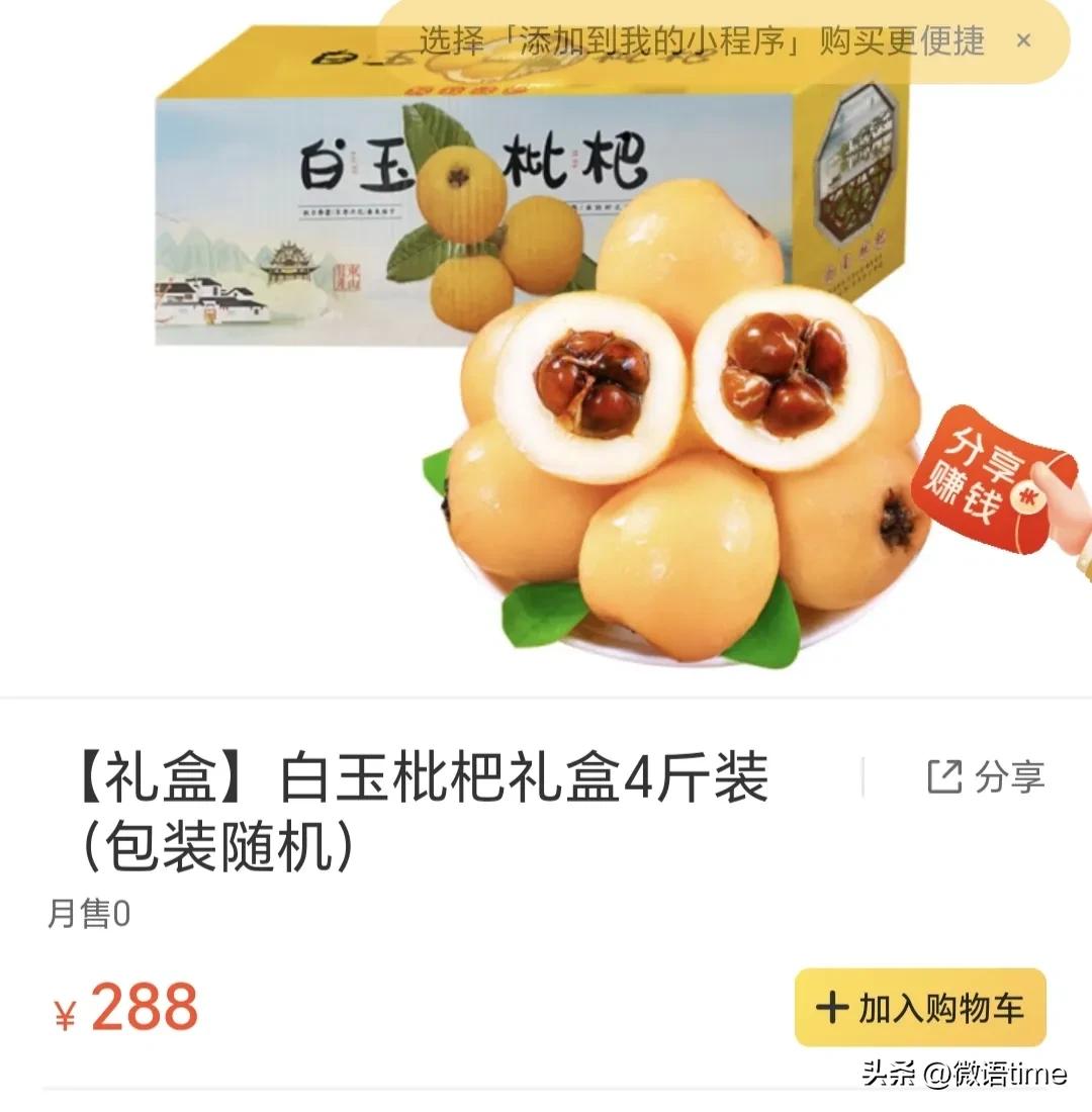 288 boxes of loquats - iNEWS