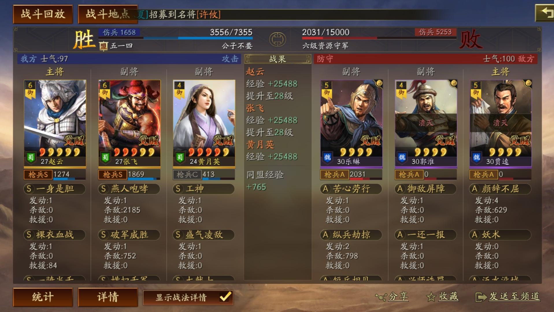 Three Kingdoms Strategy Edition: Shu Gun Quick Attack Team, helping ...