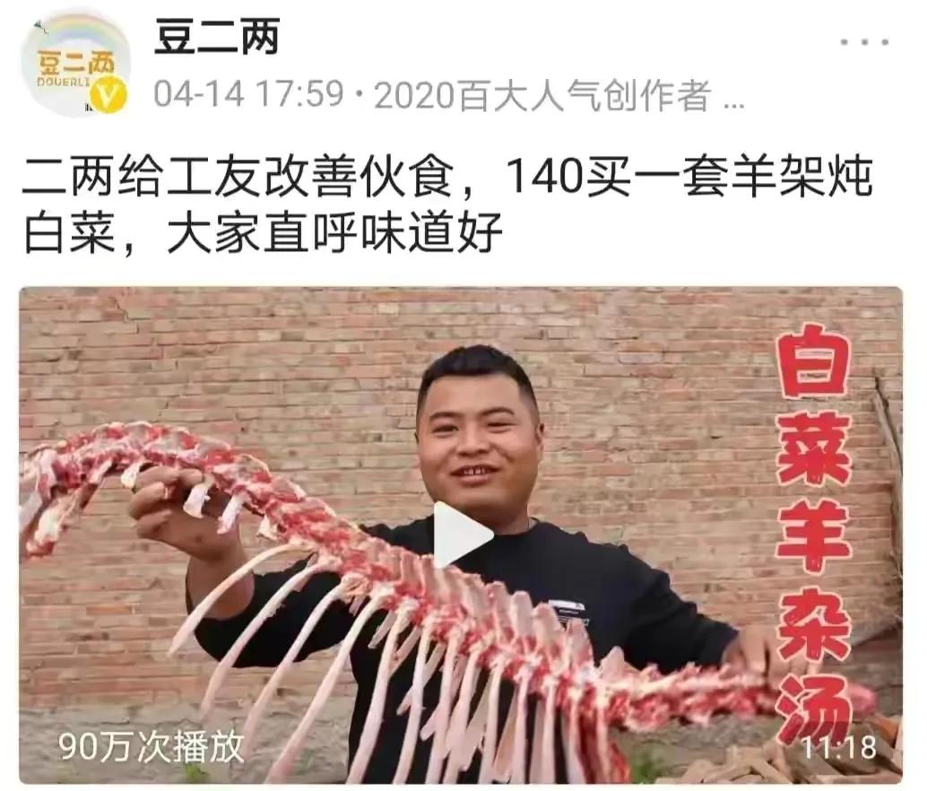 Dou Erliang and Brother Fragrance: Are they the same destination or the ...