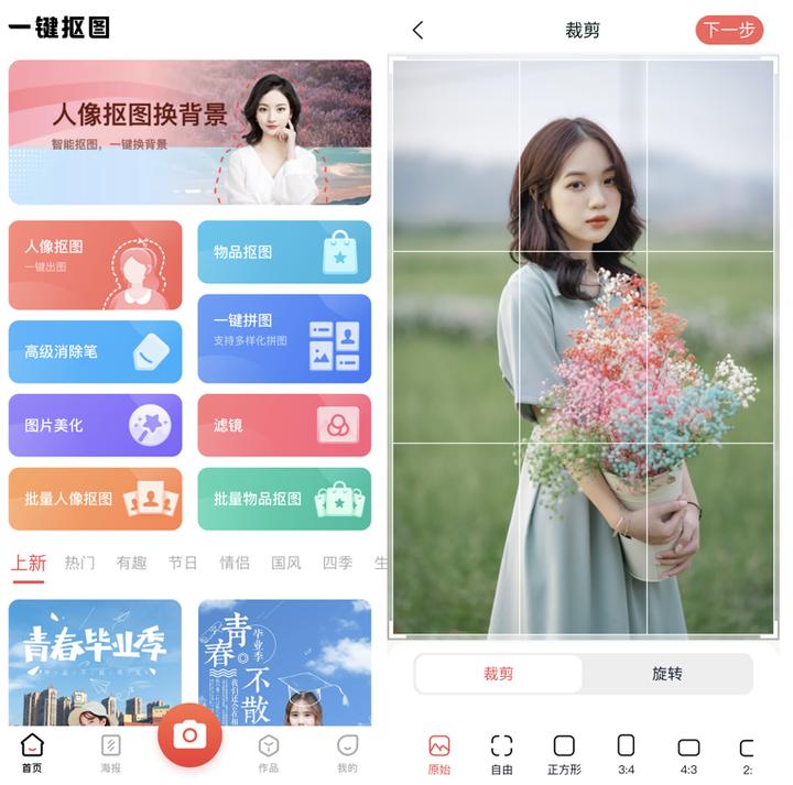 4 mobile phone cutout apps that you can get started, you can complete ...