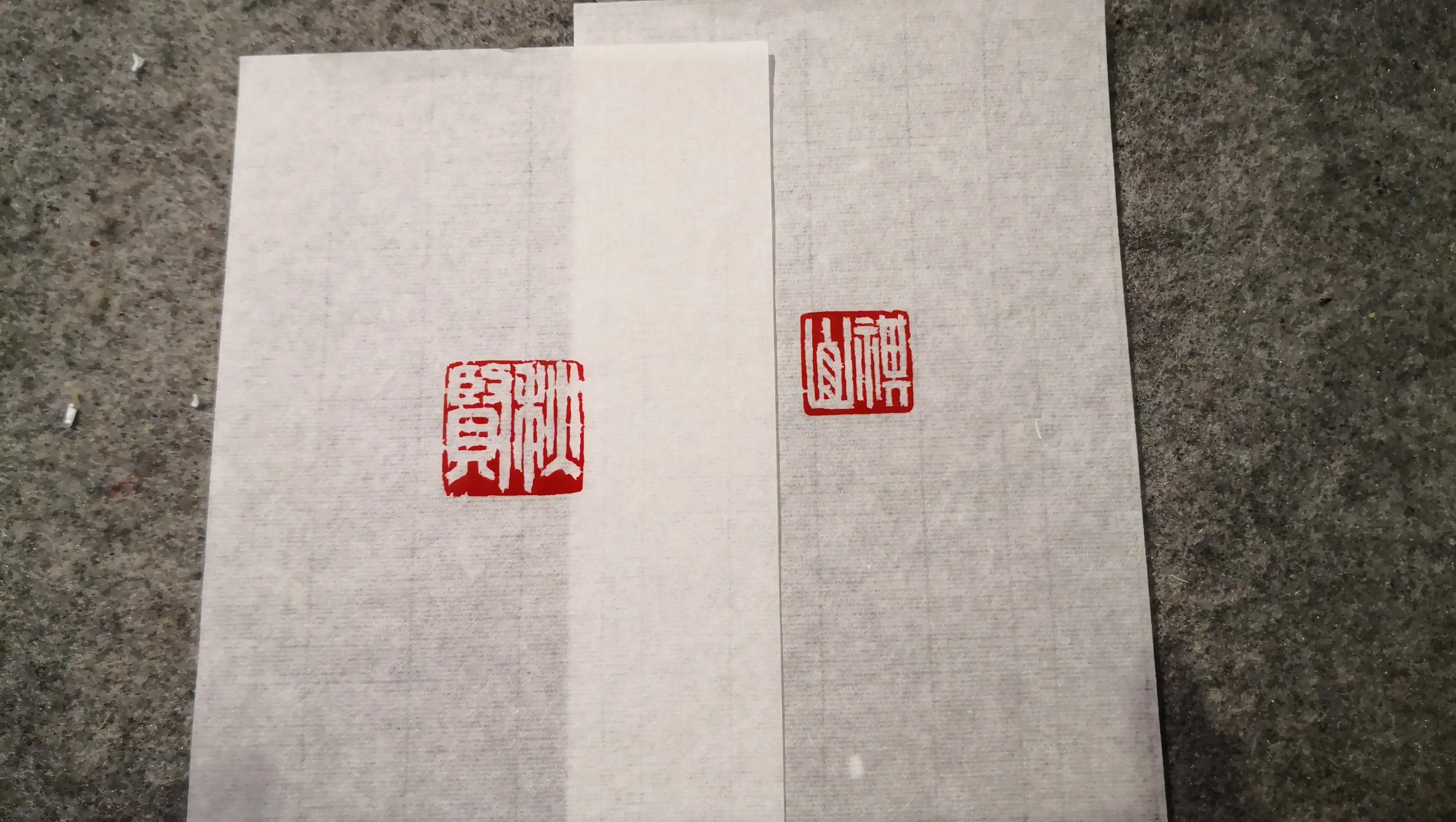 Two side Chinese seals - iNEWS