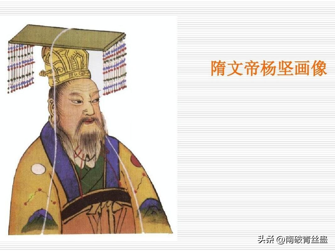 A Preliminary Study on the System of Sui Wendi and Da Sima - iMedia