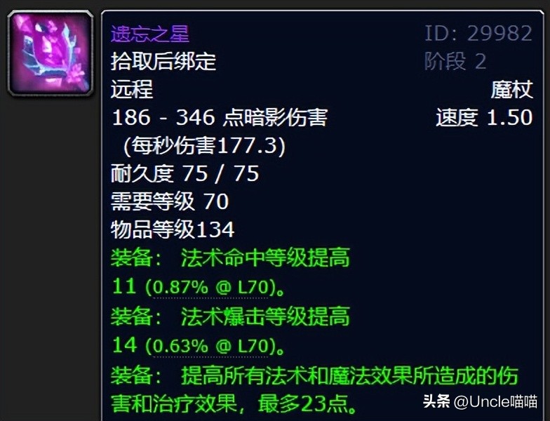 World of Warcraft: TBC Magtheridon's five great weapon-level equipment ...