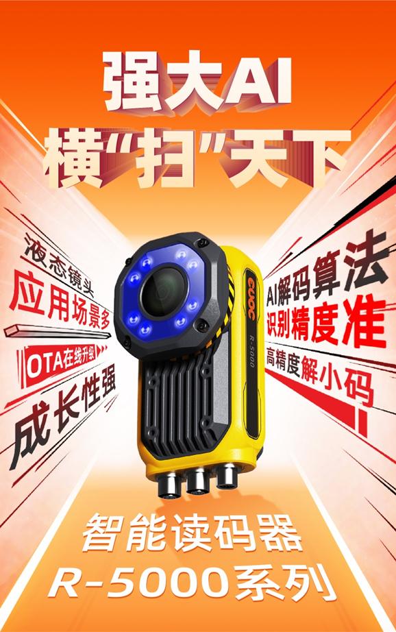 AI barcode reader, don't shop around, just look for "barcode reading ...