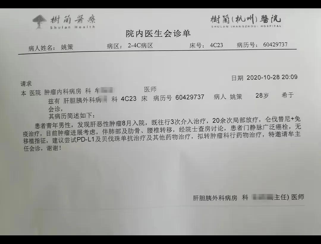 28 The civet cat mistakenly changed the condition of the prince's liver ...