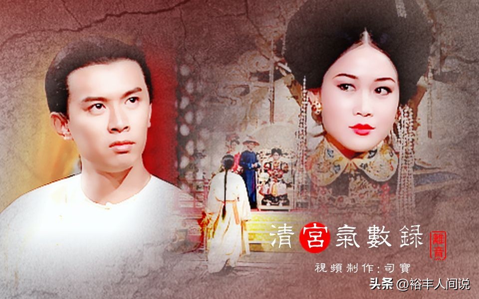 "Qing Palace Qi Shulu" the three main female protagonists in the ...