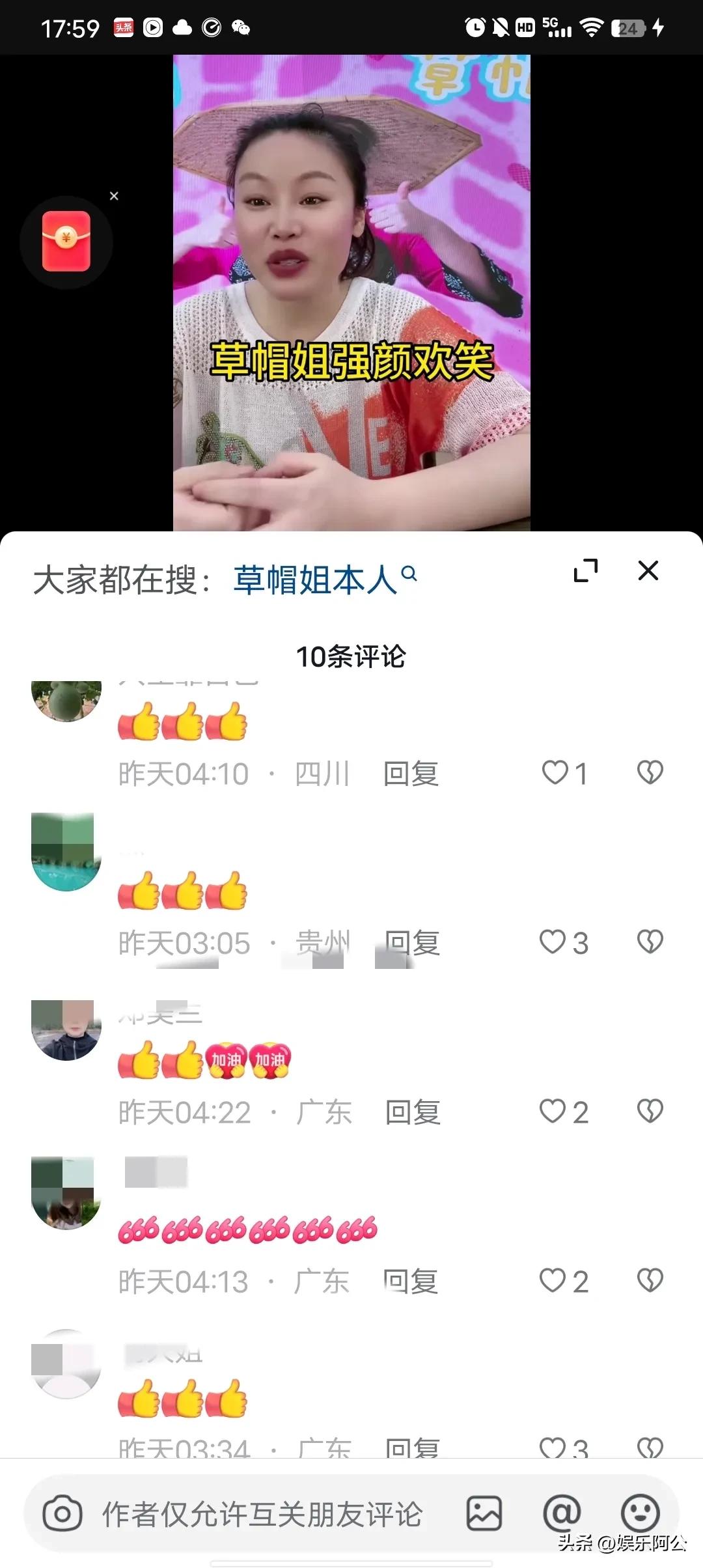 Suspicious Straw Hat Sister Comments Set to limit comments? The most ...