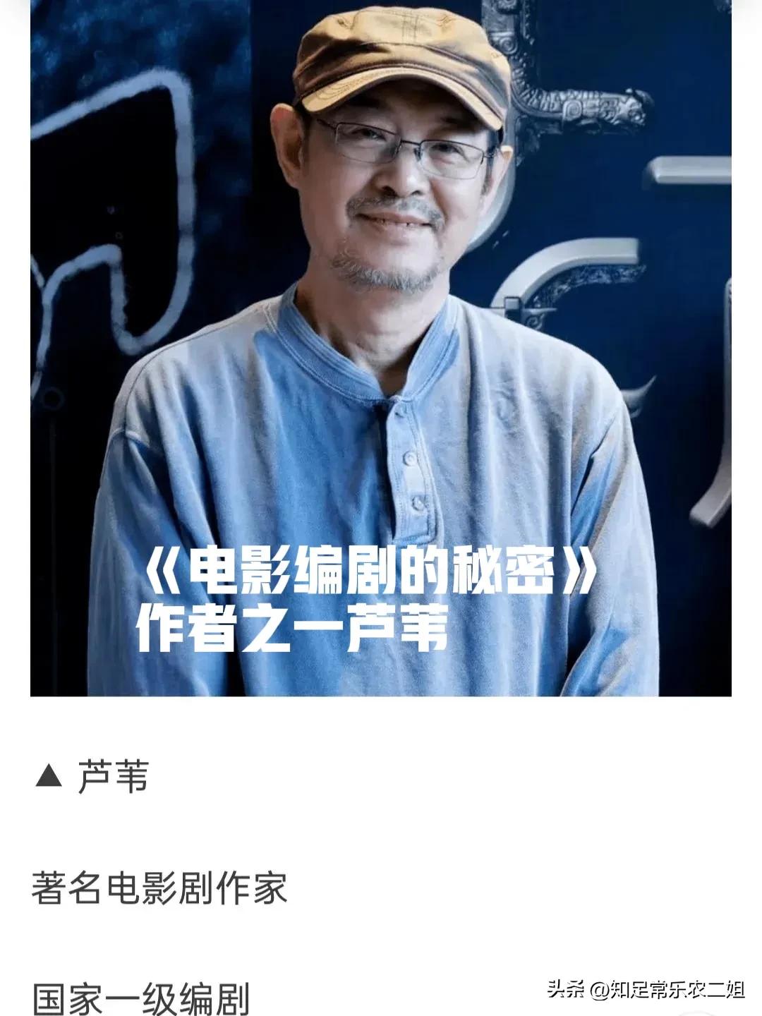 Reed's semi-autobiographical "Secrets of a Film Writer": Genius comes ...