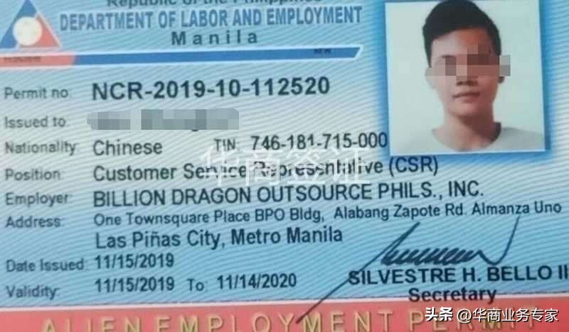 What is the Philippine Blue Card? - iNEWS