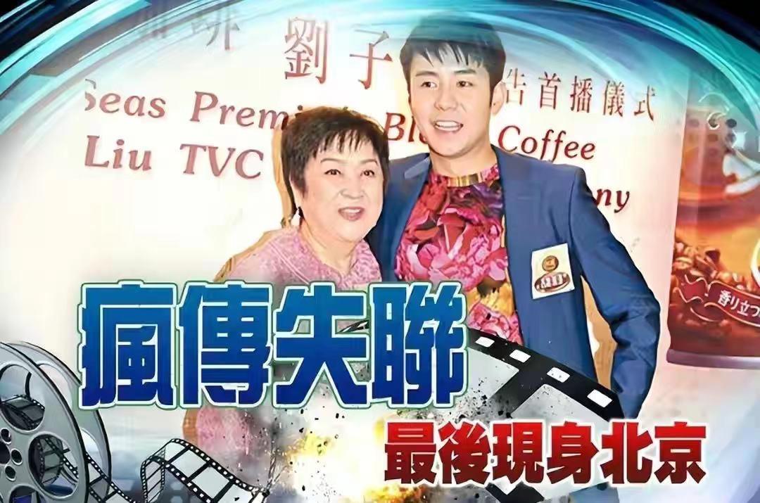 Actress Zhen Zhen's whereabouts are still unknown! Lost contact for ...
