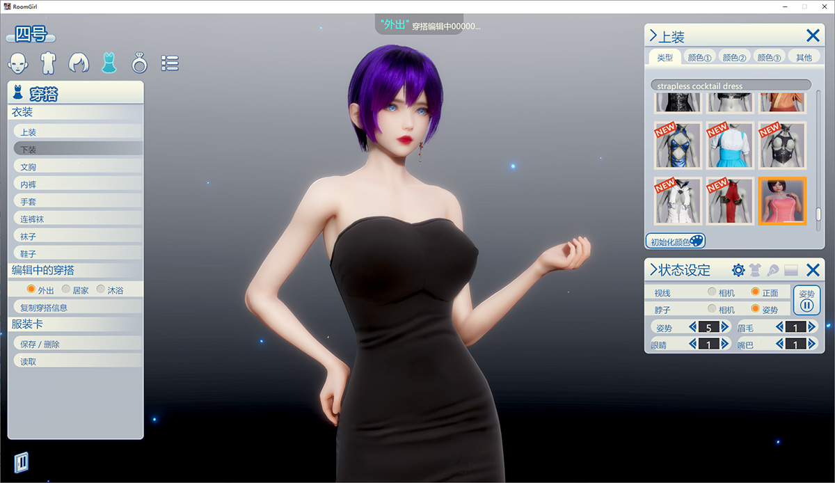 illusion遊戲社推Room Girl御宅少女V2.0.1更新 漢化版兼容HS2mod - 資訊咖