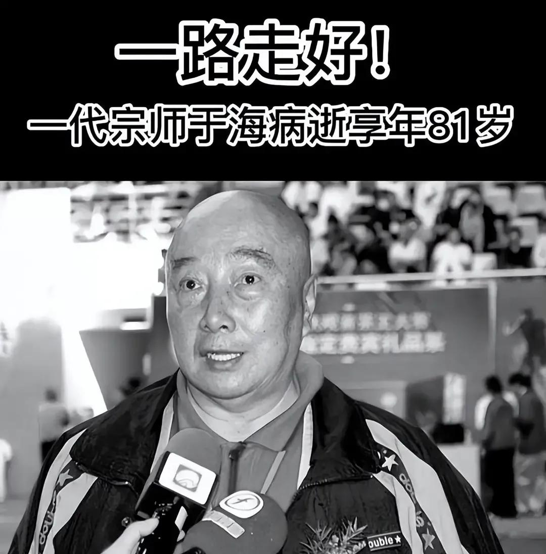 Teacher Yu Hai passed away, an era of martial arts film and television ...