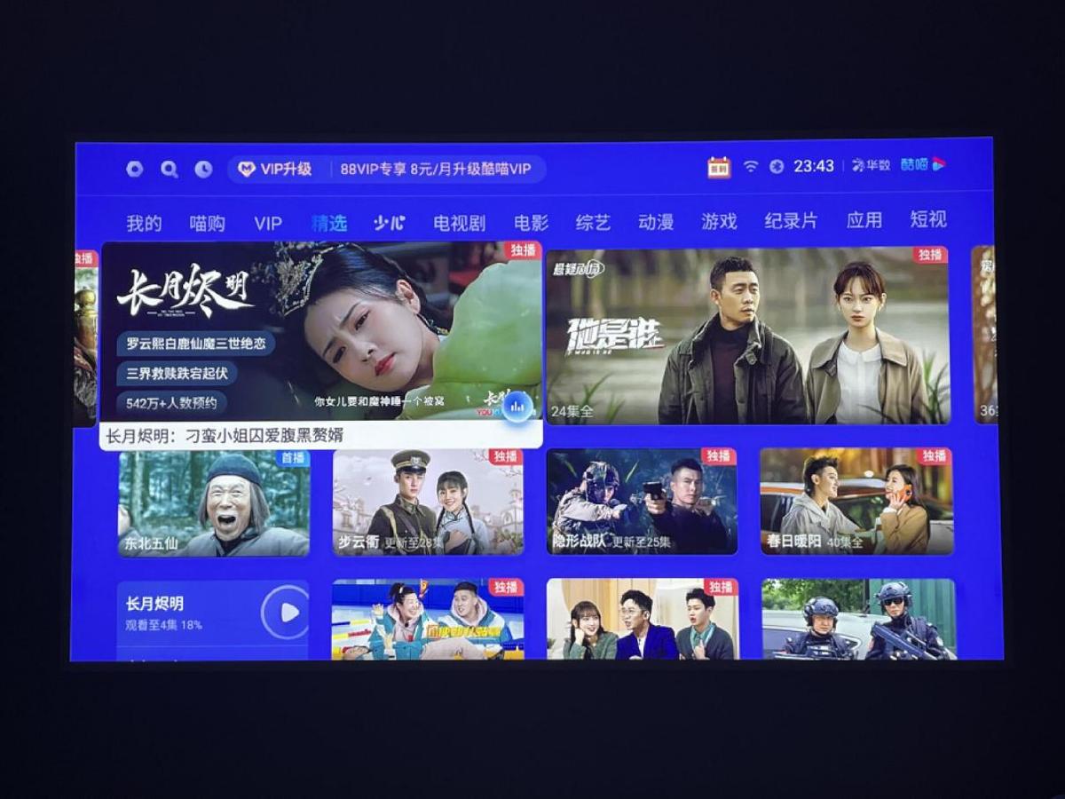 大眼橙X7D Pro——2023年投影行業卷王之作？ - 資訊咖