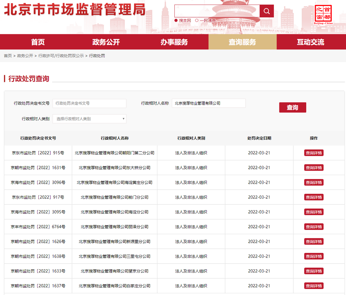 Pan Shiyi's "thunder" again - iNEWS