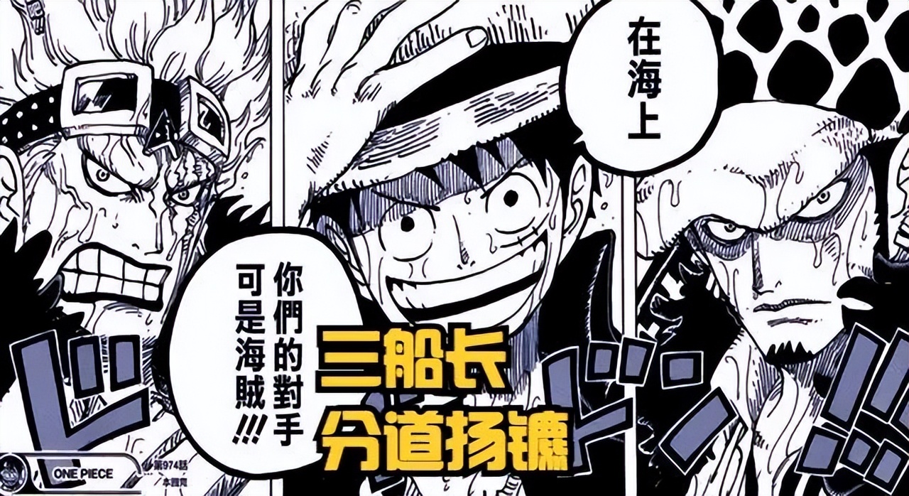 Chapter 1076: Speechless, Luffy has to find foreign aid to beat ...
