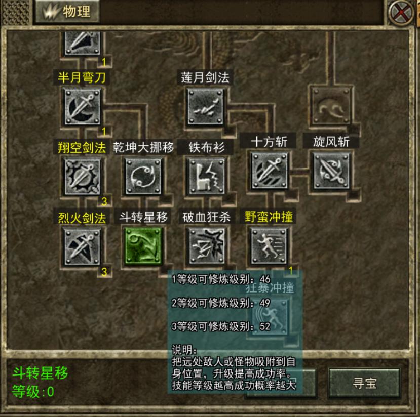 Legend 3 mobile game classic 1.45 Guangtong version: Awakening of the ...