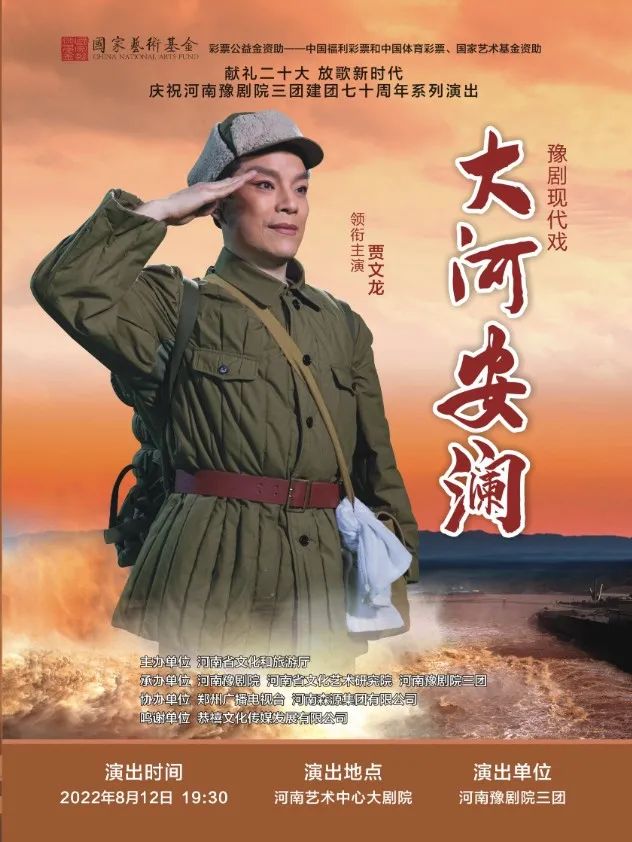 The wonderful premiere of Henan Opera "Dahe Anlan" - iNEWS