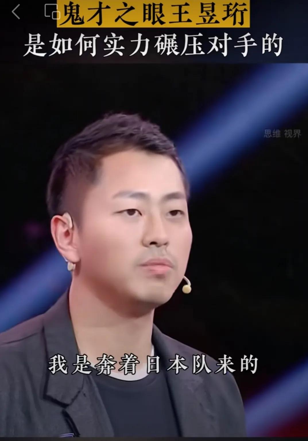 Wang Yuheng, the strongest brain: He ran away for half his life, but ...