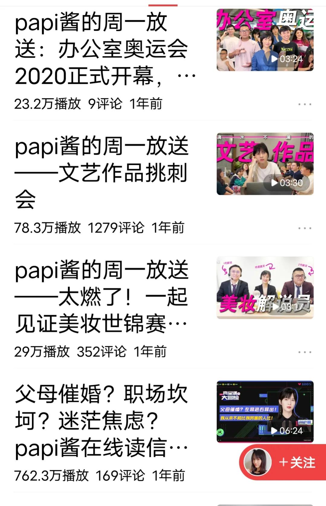 Is the papi sauce video against Li Yifeng's popularity?Why did she say it was filmed last year ...