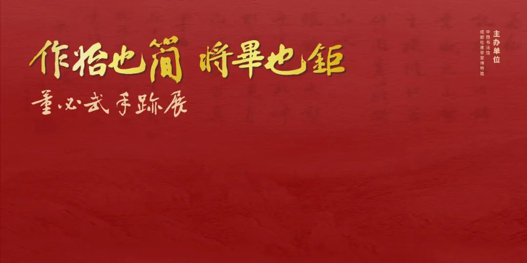 After 64 years of absence, Caotang and Dong Biwu "reunited" again - iNEWS