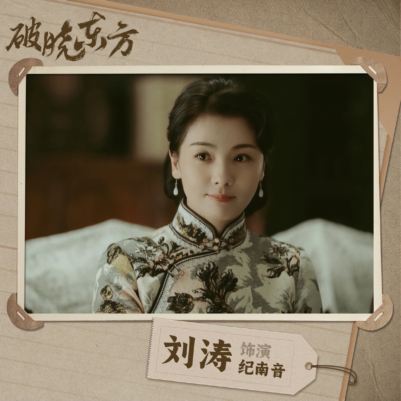 [Breaking Dawn Dongfang] Overall is good, the fault is that Liu Tao has ...