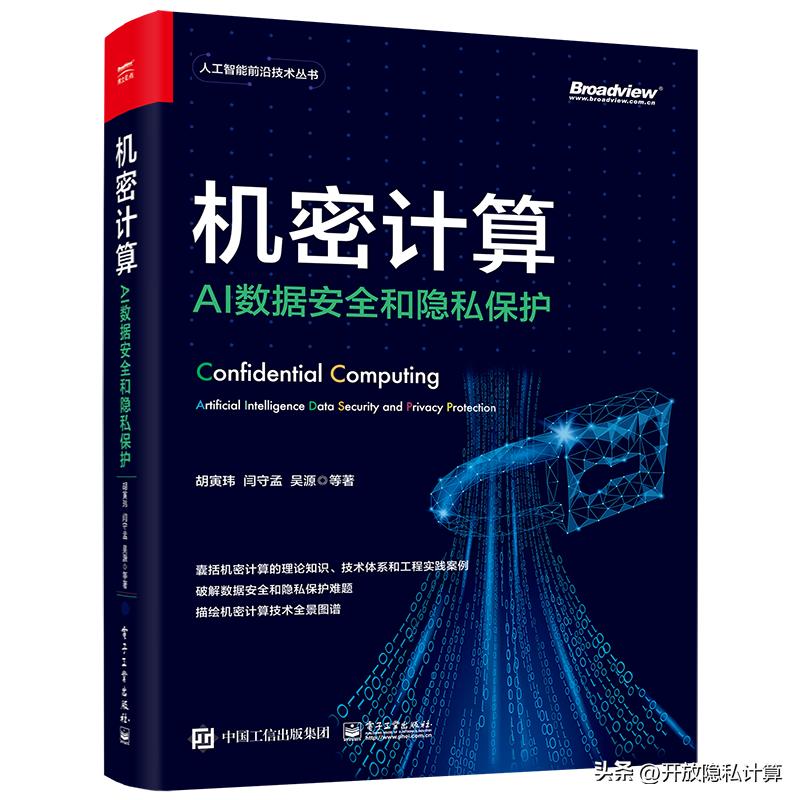 Good books give away! Confidential Computing: AI Data Security and ...