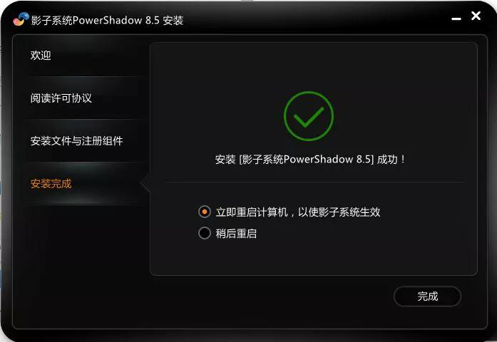 Use "shadow system" to protect the computer operating system - iNEWS