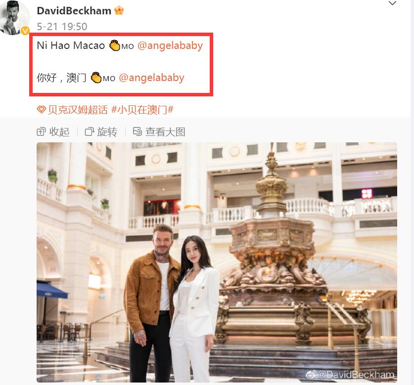 The 48-year-old Beckham was met by chance, his shirt was wrinkled and ...