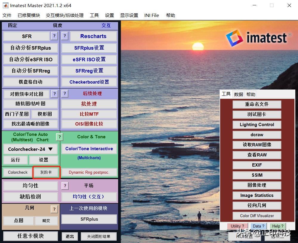 Image Quality Parameter Test Lecture 9 - iNEWS