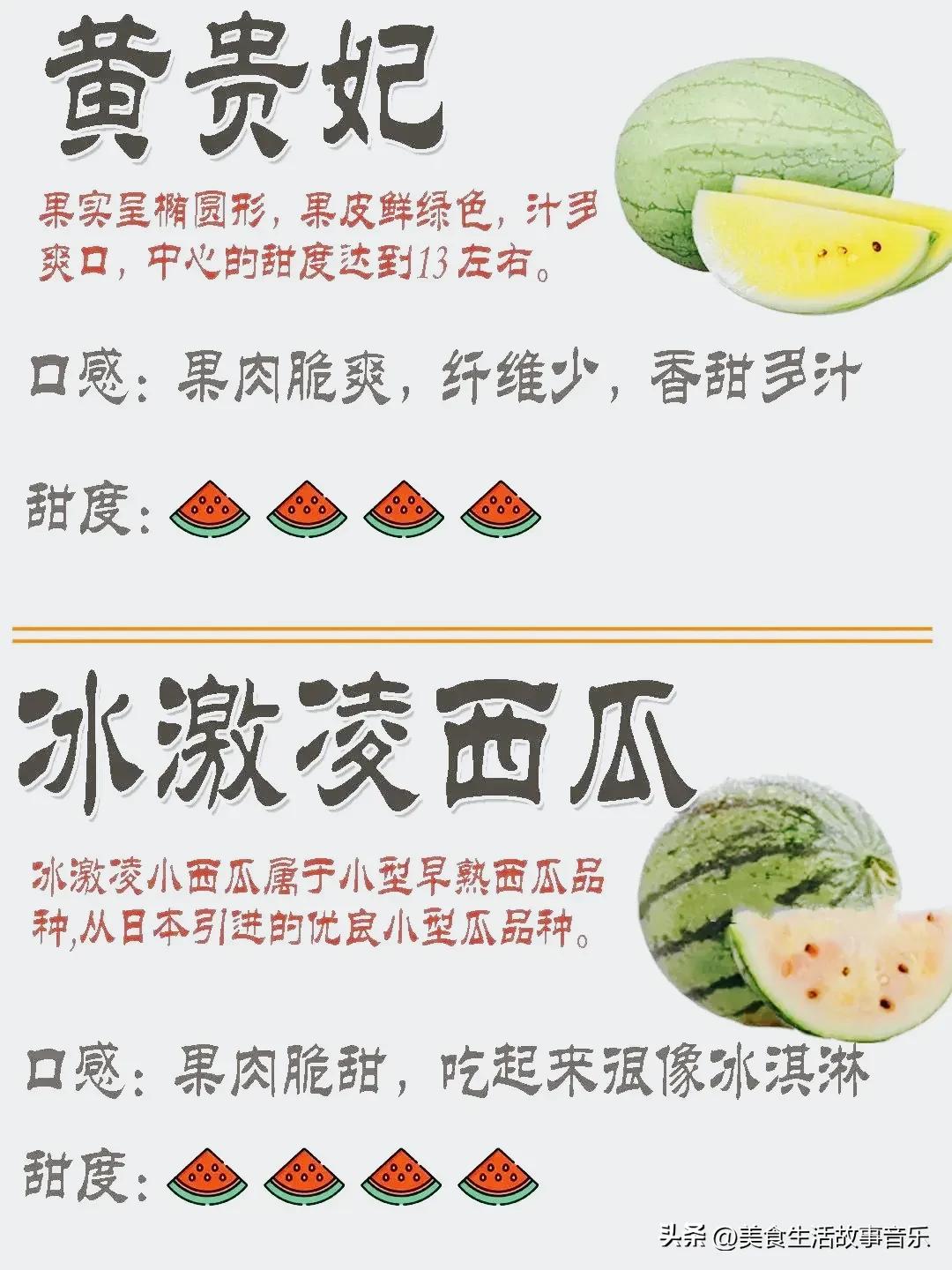 The characteristics of different watermelons and how to choose ...
