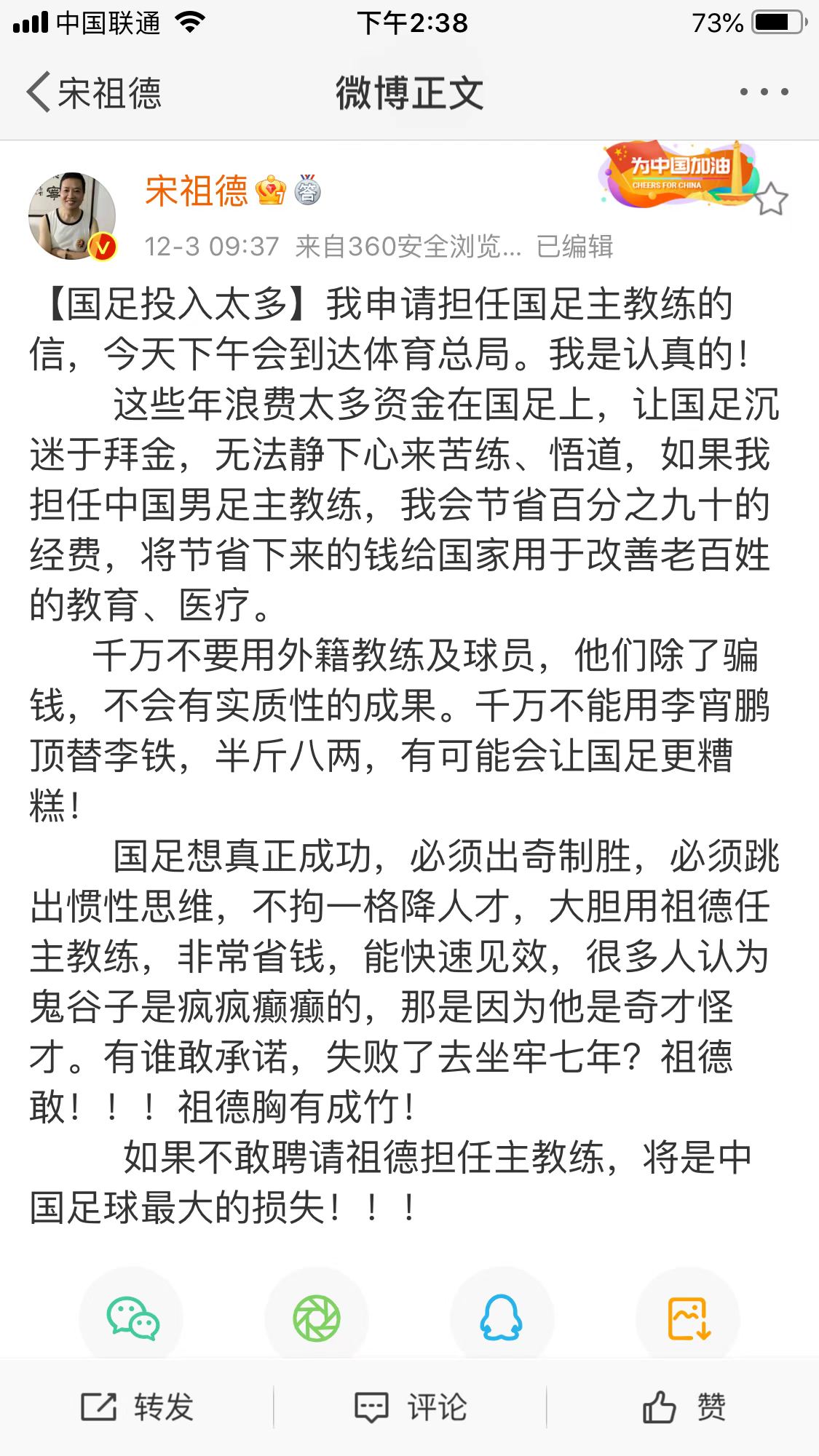 Is Song Zude's performance a sick response? - iNEWS