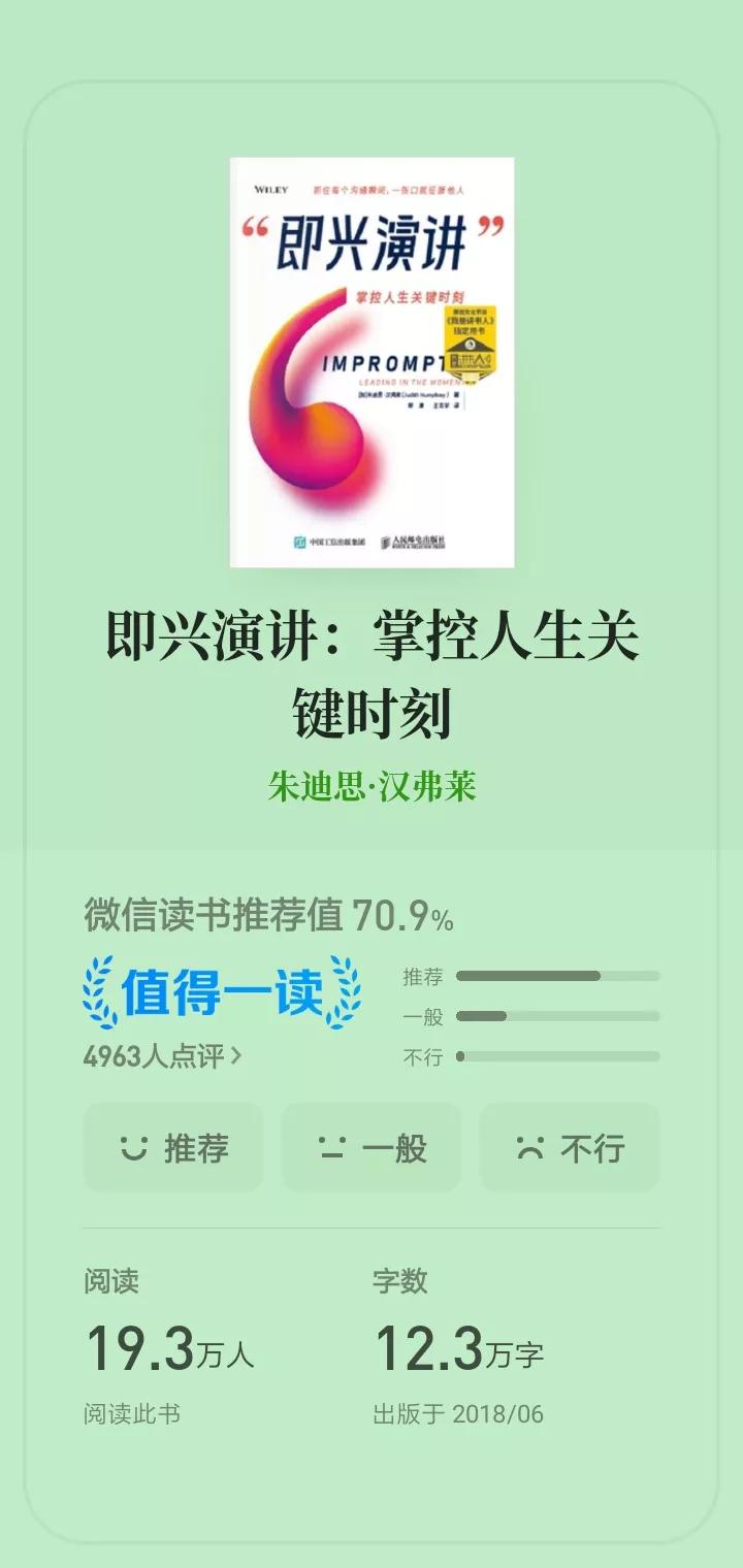 Huang Bo Qiao returned to Zheng Yuling, and every impromptu speech was ...