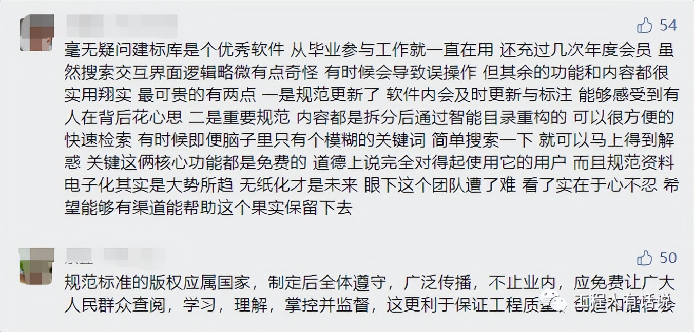 The building standard library is completely cold - iNEWS