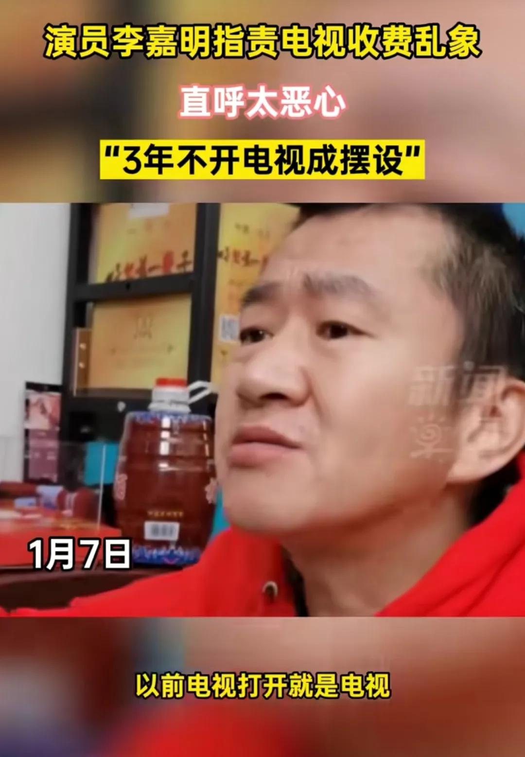 Actor Li Jiaming accused the chaos of TV fees, and he did not turn on ...