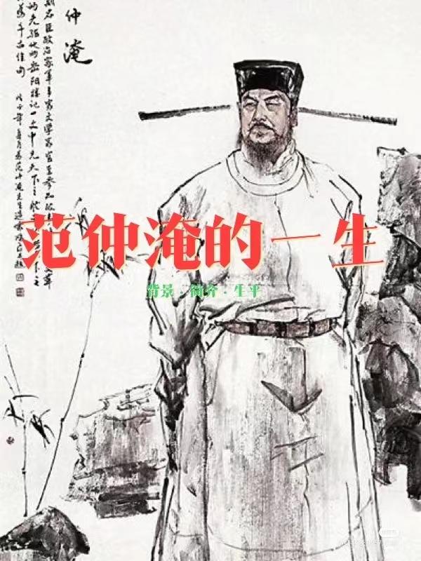 Ning Ming died and lived without silence - Fan Zhongyan - iNEWS