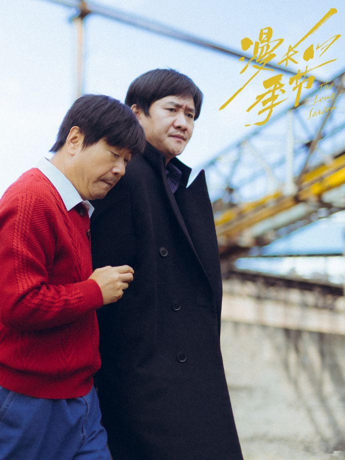 Why is "The Long Season" 9 points? With the money Gong Biao gave to ...