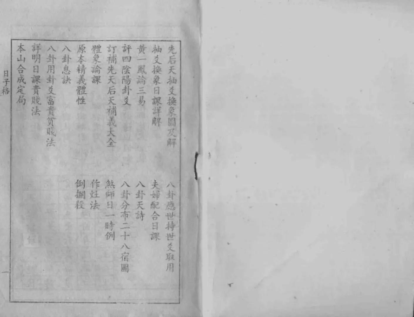 Ming Huang Yifeng's life style - iNEWS