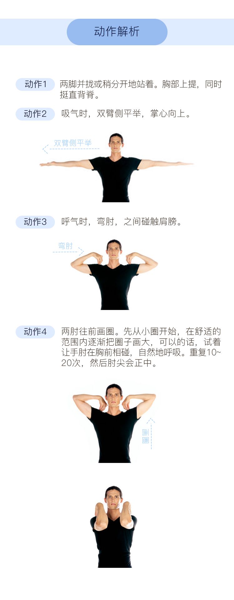 "Hummingbird Pose" relaxes the shoulders and neck to cultivate a good ...