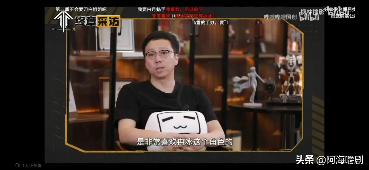 Ran Bing is not dead!Lingcage fans, please take back the blades - iNEWS